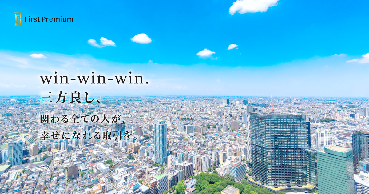会社概要 | First Premium | マンション・ビル開発、収益不動産の販売